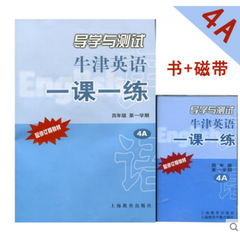 正版牛津英语一课一练 导学与测试 四年级第一学期4A