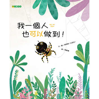 预售 刘明锦 我个人也可以做到！ 大颖文化 原版进口书