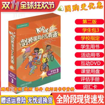点读剑桥国际少儿英语三级学生包kidsbox3 kb3培训教材第二版