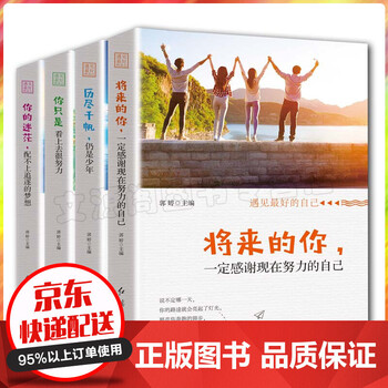 遇见好的自己 塑封全4册 11-14岁四五六年级小学生励志课外书青少年读物青春文学小说励志书籍