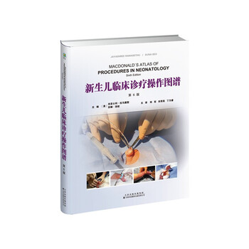 [正版图书]新生儿临床诊疗操作图谱