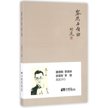 容忍与自由