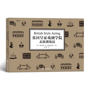 电影学院130：英国皇家戏剧学院表演训练法