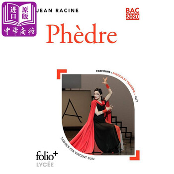 【法文版】法国高中会考2020系列：费德尔 法文原版 BAC 2020：Phedre 经典名著