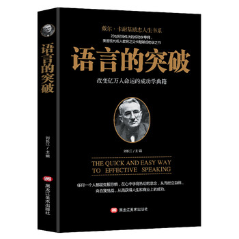   语言的突破9787531880318黑龙江美术