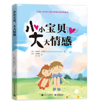 小小宝贝,大大情感