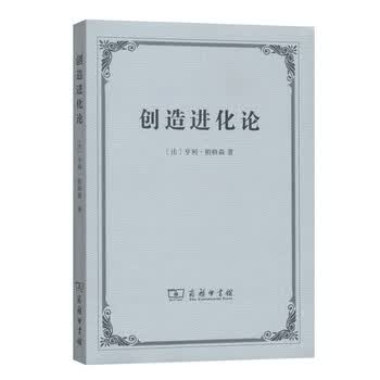 控制论——或动物与机器的控制和通信的科学 创造进化论
