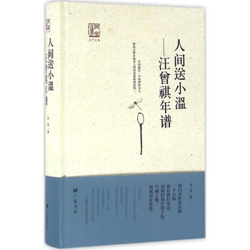 人间送小温
