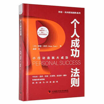 个法则:小行动造就励志与成功  图书