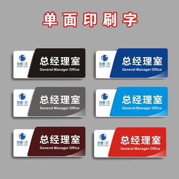 双面科室牌公司办公室门牌定制亚克力标牌学校班级医院部门指示牌 单面印刷字