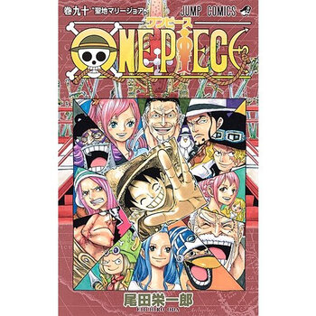 海贼王 90ONE PIECE 90