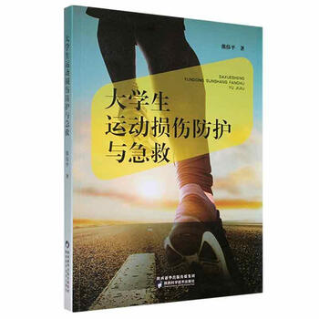 RT现货包邮 大动损伤防护与急救熊陕西科学技术出版社有限责任公司9787536981058