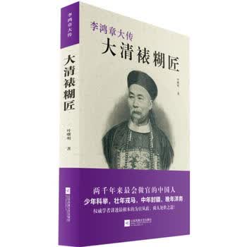 【正版图书】 大清裱糊匠 叶曙明 江苏文艺出版社
