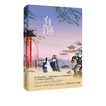 有匪叁3多情累