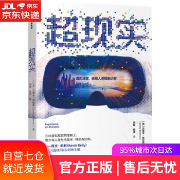 【正版图书】超现实 杰里米·拜伦森 中信出版集团股份有限公司