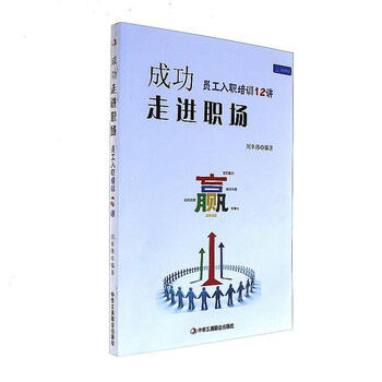 成功走进职场