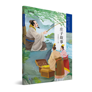 学而思大语文分级阅读庄子故事 五年级 六年级必读推荐 小学必读推荐