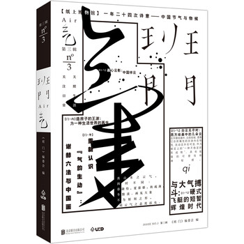 班门.气/班门编委会 艺术 书籍