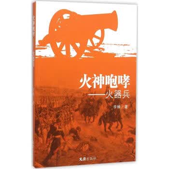火神咆哮