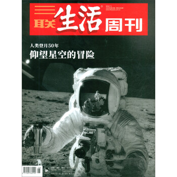 三联生活周刊（2019年第26期 总第1043期）