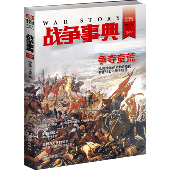 战争事典021