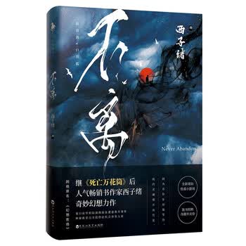 不离