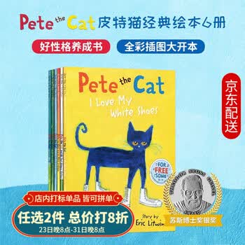 皮特猫平装大开本 英文原版绘本 Pete the Cat I Love My White Shoes 我爱我的白鞋子等6册合售 原版进口 送音频