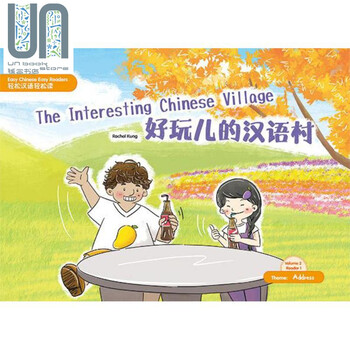 The Interesting Chinese Village