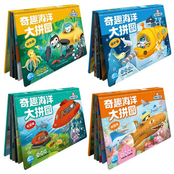海底小纵队套装书籍 共4册