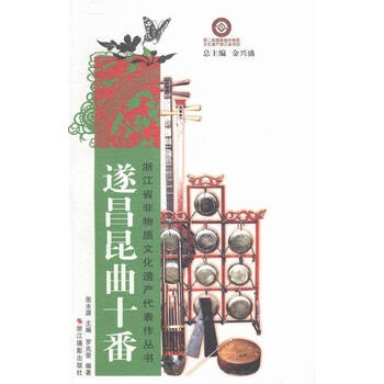 遂昌昆曲十番 