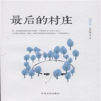 庄/小说/书籍/分类/乡土