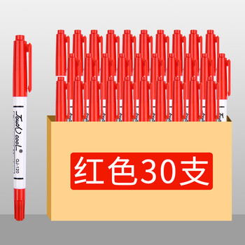 小双头油性记号笔黑色小头细头马克笔勾线笔儿童绘画学生用百词斩红色美术生专用描边彩色速干防水持久不掉色 【30支】红色