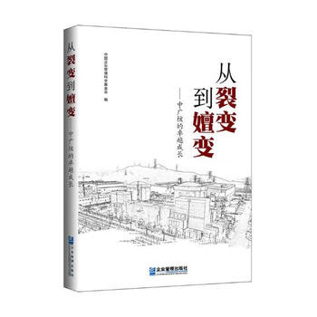 从裂变到嬗变