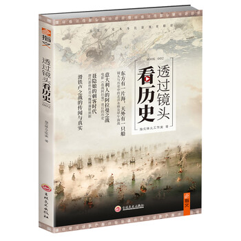 {正版新书}指文：透过镜头看历史0029787547225264