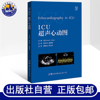 ICU超声心动图 邢长洋主译重症声患者心脏结构功能血流动力学衰竭评估重症科声科医生工具书医学书籍