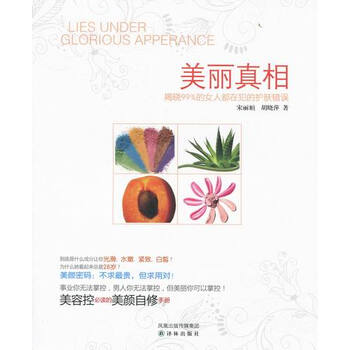 美丽/时尚/美妆/书籍/分类/美容护肤