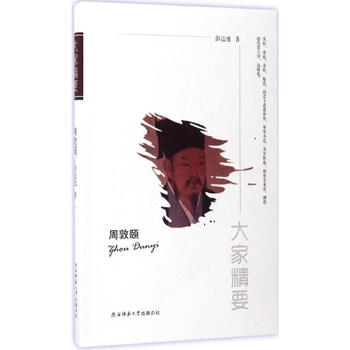 周敦颐