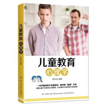 [正版图书]儿童教育心理学