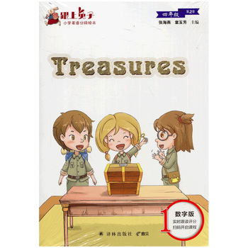 跟上兔子（数字版）四年级4年级 第2季（共4册）小学教材教辅 译林出版社 JC