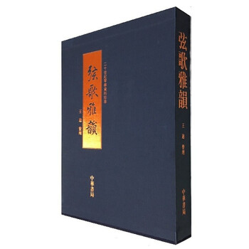 弦歌雅韵--(精)二十世纪琴学资料珍萃