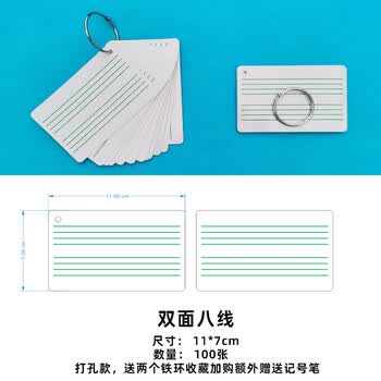 【老师推荐】小学生英语单词卡片环扣式同步英语三四五六年级起点英文卡上册下册背单词硬纸卡人教版三年级起点英文卡 双面八线13*7（100张）