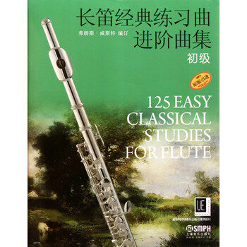 长笛经典练习曲进阶曲集(初级原版引进)