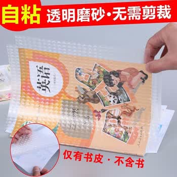 赠品 书皮
