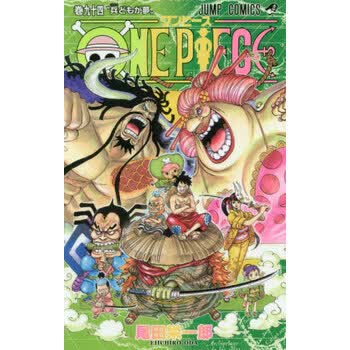 进口日文 漫画 海贼王 航海王 ONE PIECE 94