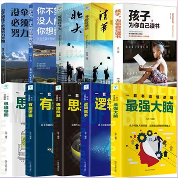 正版10册孩子为自己读书 读书 戒了吧拖延症孩子励志书等你在清华等你在北大你不努力谁也给不了你想要的生活图书籍家庭教育书籍家教书励志书籍书山林海 【店长精选全十册】孩子为你自己读书(十册更划算85