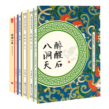 市井百态--暇瑜并见古典小说（套装共6册）