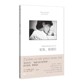 有我，你别怕(2018年新版)