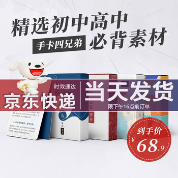 【单本、套装自选】2022新版初中生作文纸条一看就能写的满分作文初中常考主题详解实用素材积累万用模板名人素材点睛名词记忆论点万用手卡初中语文提分作文短句时事时文真题 手卡四兄弟