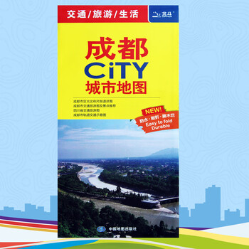成都CITY城市地图 成都地图中心城区街道公路交通图成都轨道