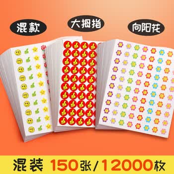 小红花奖励贴纸儿童学生笑脸贴画自律表扬粘贴幼儿园宝宝卡通贴画贴纸奖励五角星大拇指小花积分卡贴卡通可爱 150张/混款+大拇指+向阳花各50张